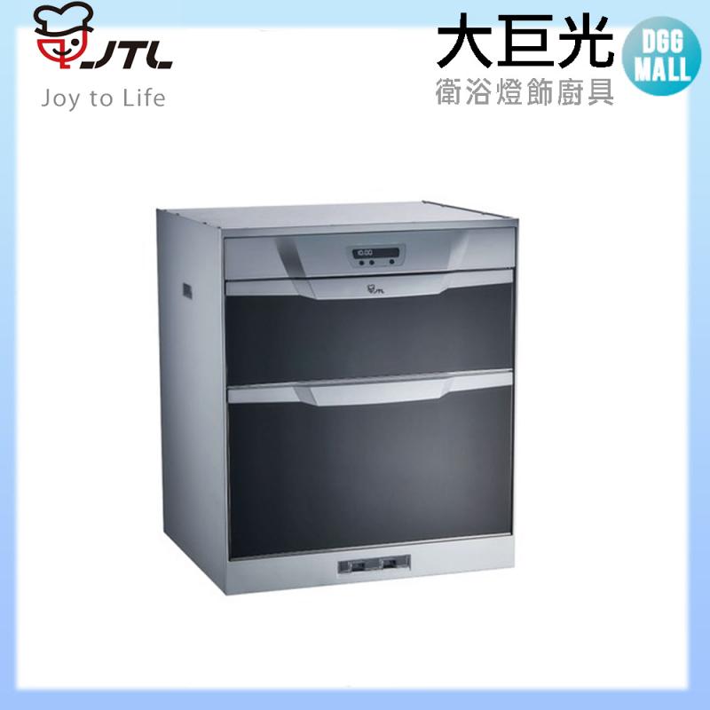 【大巨光】JT-3066Q-落地式烘碗機-喜特麗|大巨光購物城