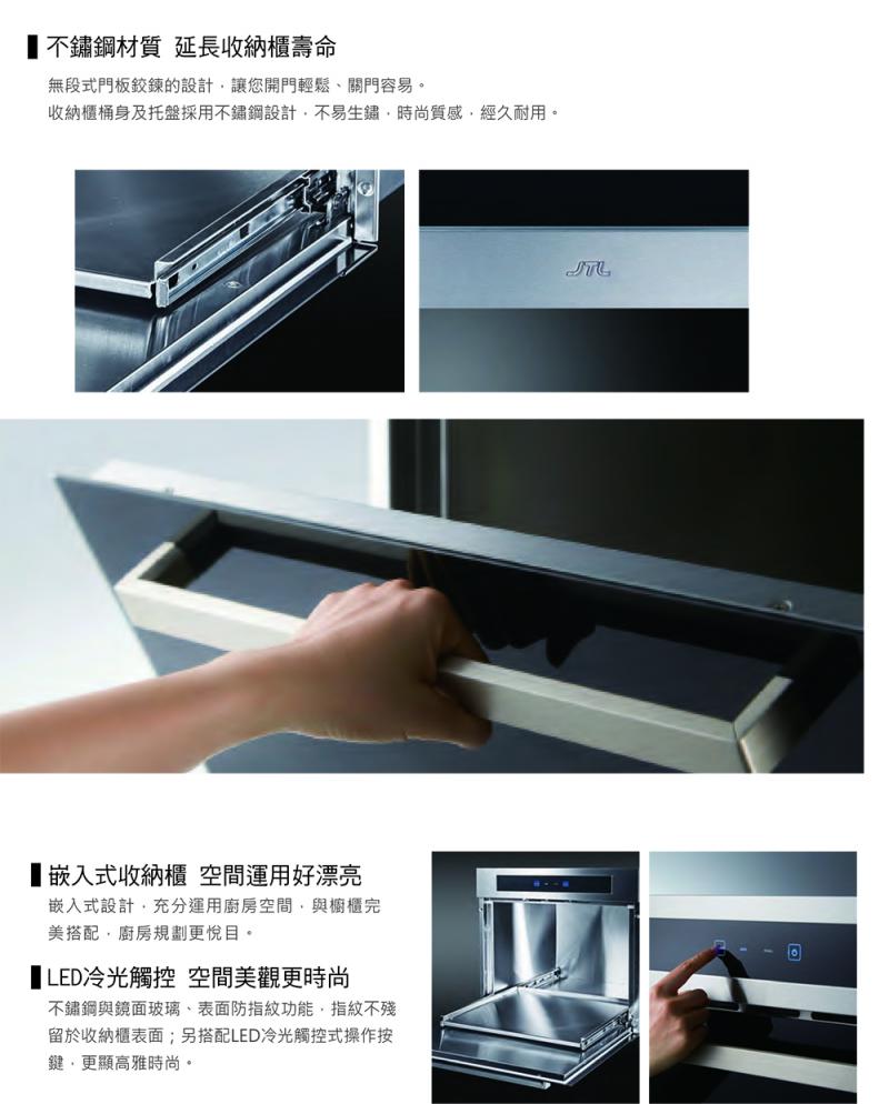 【大巨光】JT-7650L-豪華型收納櫃-喜特麗|大巨光購物城