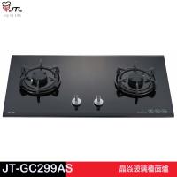 【大巨光】JTL 喜特麗 晶焱玻璃檯面爐 JT-GC299AS|大巨光購物城