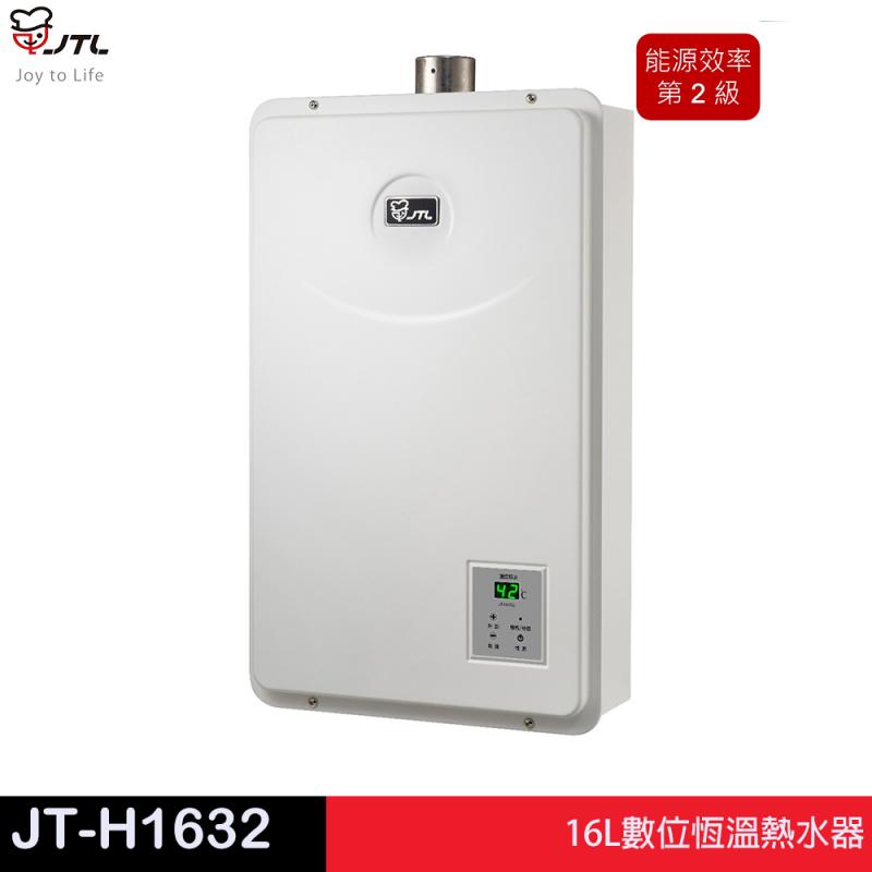 【大巨光】JT-H1632 16L 數位恆慍熱水器-喜特麗|大巨光購物城