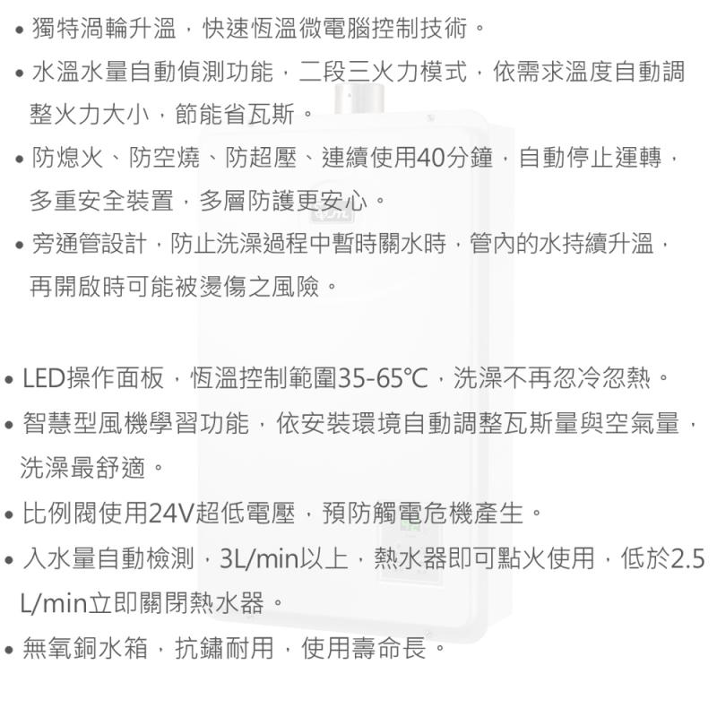 【大巨光】JT-H1632 16L 數位恆慍熱水器-喜特麗|大巨光購物城