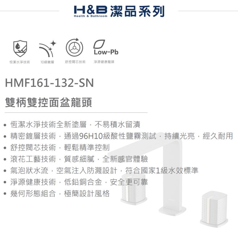 【大巨光】HMF161-132-BC 雙柄雙控面盆龍頭|大巨光購物城
