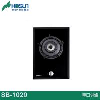 【大巨光】HOSUN 豪山 單口併爐 SB-1020|大巨光購物城