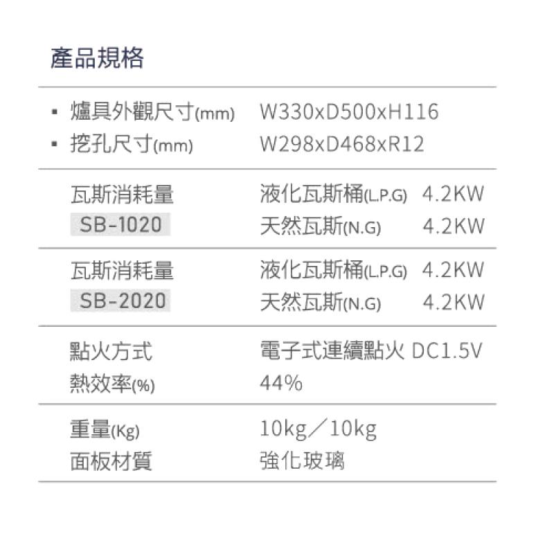 【大巨光】HOSUN 豪山 單口併爐 SB-1020|大巨光購物城