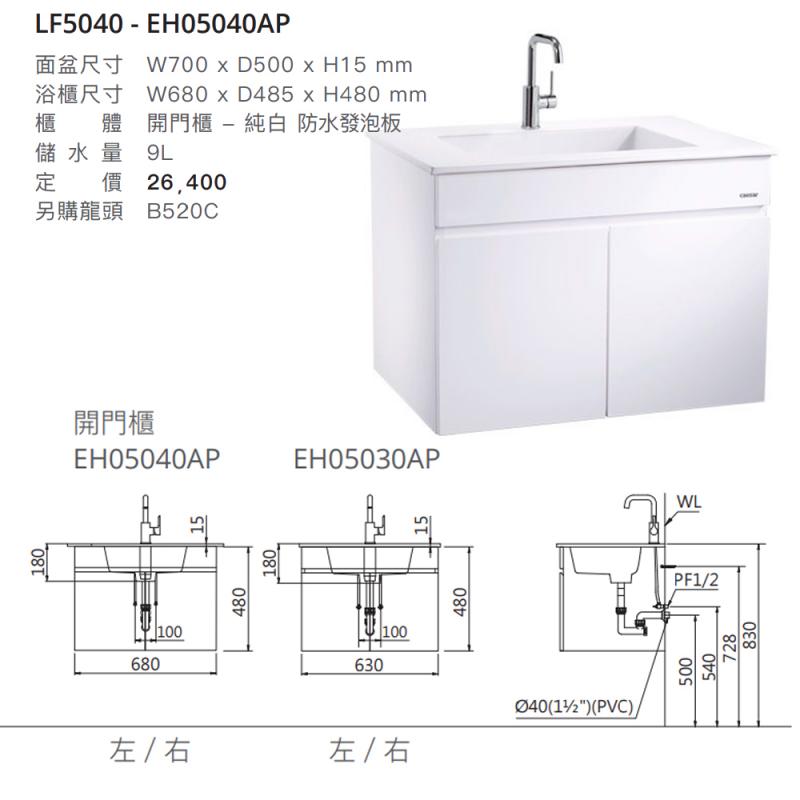 【大巨光】面盆浴櫃組LF5040,EH05040AP|大巨光購物城