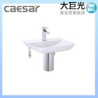 【大巨光】55CM (銀髮族衛浴)臉盆 LF5370C不含龍頭|大巨光購物城