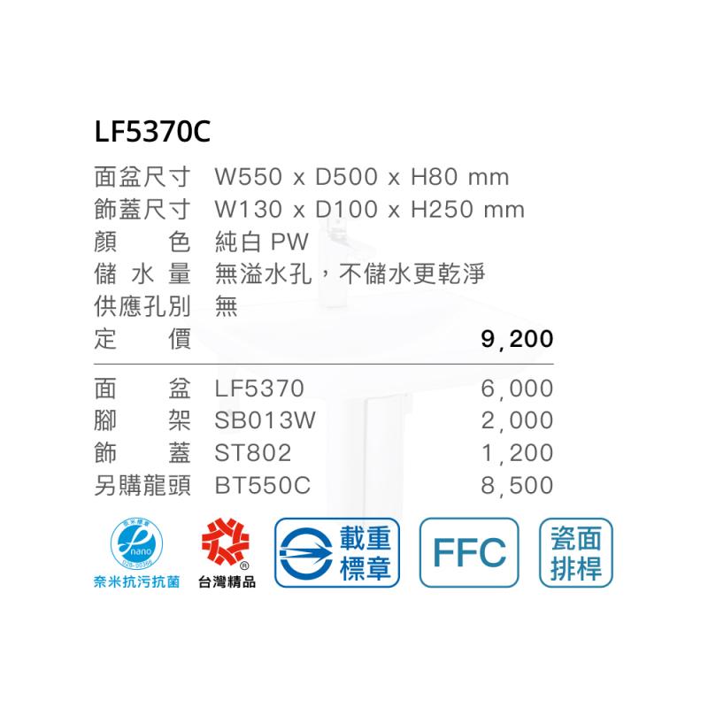 【大巨光】55CM (銀髮族衛浴)臉盆 LF5370C不含龍頭|大巨光購物城