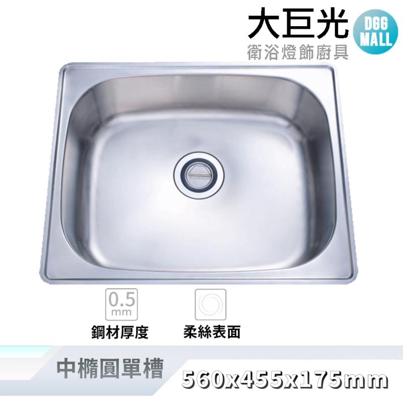 【大巨光】KL-302 柔絲面 0.5mm 水槽_適用不銹鋼-上崁/下崁/平接 小提|大巨光購物城