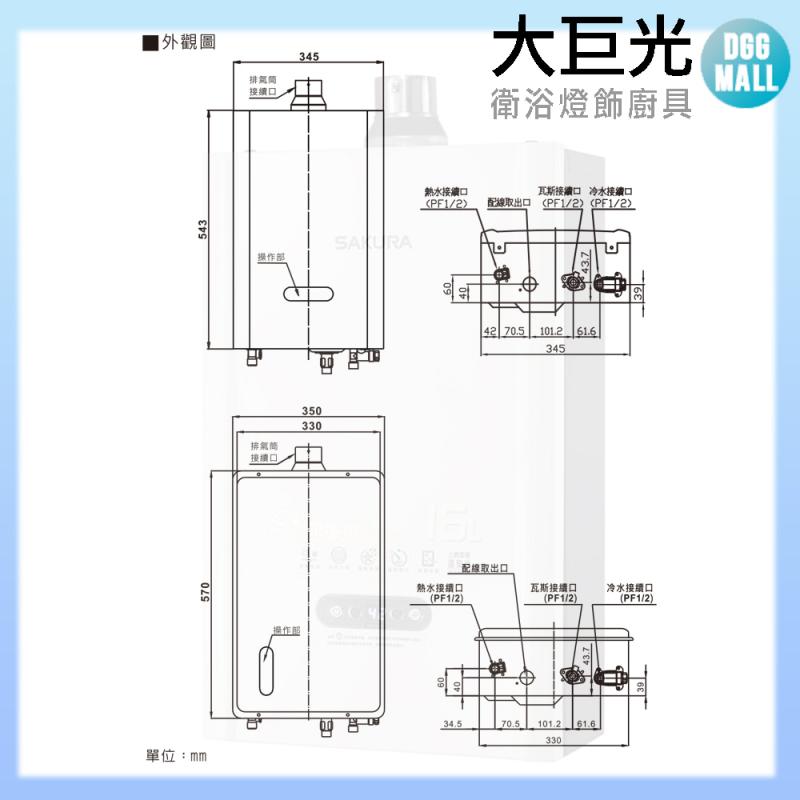 【大巨光】櫻花牌 DH1638E 16L 四季溫智能恆溫熱水器|大巨光購物城