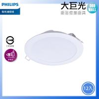 【大巨光】Philips 12入 LED 嵌燈 DN200B 11W 黃光/自然光/白光|大巨光購物城