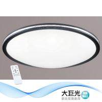 【大巨光】簡約風附LED 57W 吸頂燈-中(LW-12-2264)D2525C3284 附遙控器 可調光 調色 牆壁開關可切三段|大巨光購物城