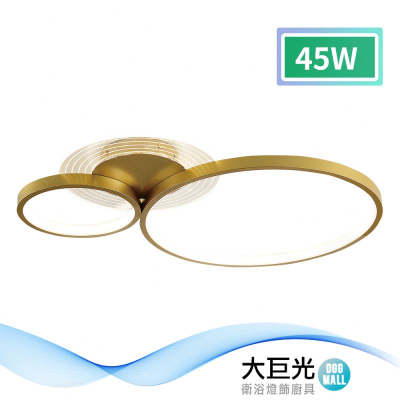 【大巨光】現代風-LED 45W 半吸頂燈-中_LED(MG-1024)B1504|大巨光購物城